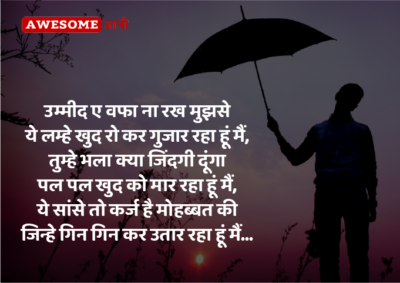Dard Bhare Status, दर्द भरे स्लोगन, Gam Bhare Status | दर्द भरी शायरी ...