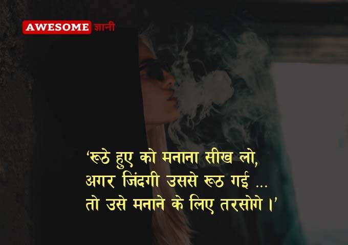 Best Insaan Quotes in Hindi | Acha Insaan Shayari Hindi | Awesomegyani